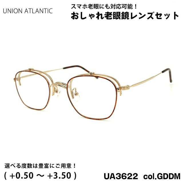 ユニオンアトランティック 老眼鏡 UA3622 col.GD/DM 48mm UNION ATLANTIC UVカット ブルーライトカット 複式 跳ね上げ