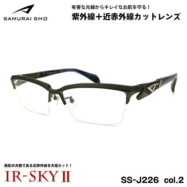 サムライ翔 2025 美肌ケア メガネ SS-J226 col.2 59mm SAMURAI翔 仁 No.62 大きいサイズ UVカット 近赤外線カット 伊達 IR-SKY2