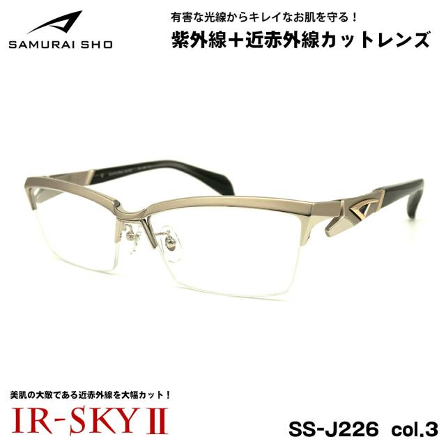サムライ翔 2025 美肌ケア メガネ SS-J226 col.3 59mm SAMURAI翔 仁 No.62 大きいサイズ UVカット 近赤外線カット 伊達 IR-SKY2