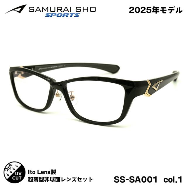 サムライ翔 15周年モデル 度付きレンズセット SS-SA001 col.1 57mm SAMURAI翔 SPORTS 2025 ニューオーブル167AS 大きいサイズ メンズ レディース UVカット