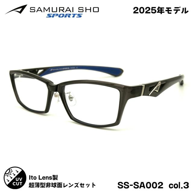 サムライ翔 15周年モデル 度付きレンズセット SS-SA002 col.3 58mm SAMURAI翔 SPORTS 2025 ニューオーブル167AS 大きいサイズ メンズ レディース UVカット