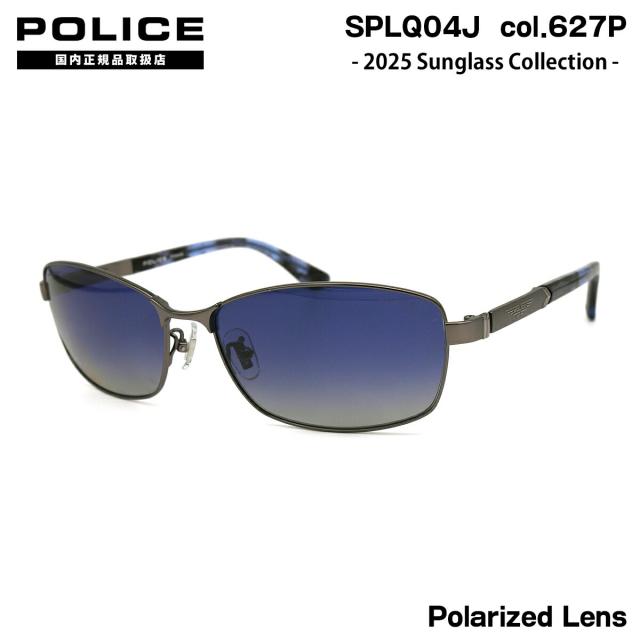 ポリス 偏光 サングラス 2025 SPLQ04J 627P 60mm アジアンフィット POLICE 国内正規品 紫外線カット UVカット
