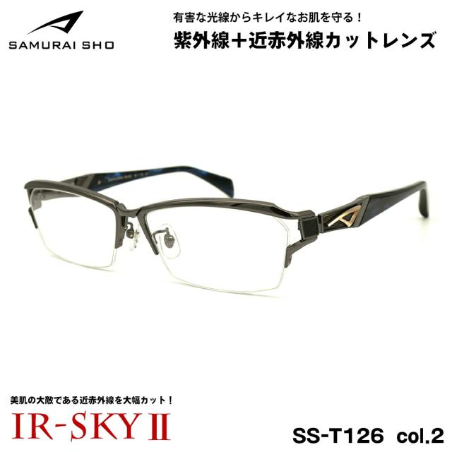 サムライ翔 2025 美肌ケア メガネ SS-T126 col.2 60mm SAMURAI翔 智 No.62 大きいサイズ UVカット 近赤外線カット 伊達 IR-SKY2