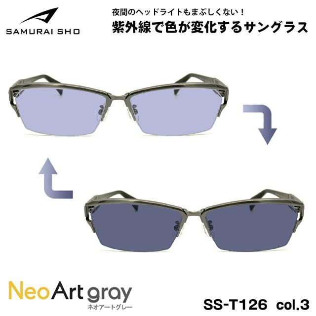 サムライ翔 2025 調光 サングラス ネオアート SS-T126 col.3 60mm SAMURAI翔 智 No.62 大きいサイズ UVカット 夜間運転可