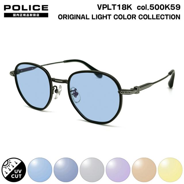 ポリス サングラス ライトカラー VPLT18K col.500K59 50mm POLICE 2025 アジアンフィット UVカット 紫外線カット
