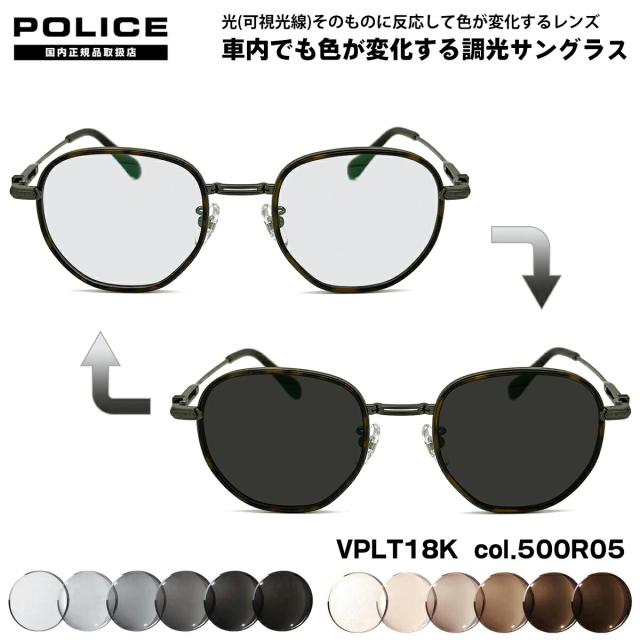 ポリス 可視光調光 サングラス VPLT18K col.500R05 50mm POLICE 2025 アジアンフィット アートEX UVカット