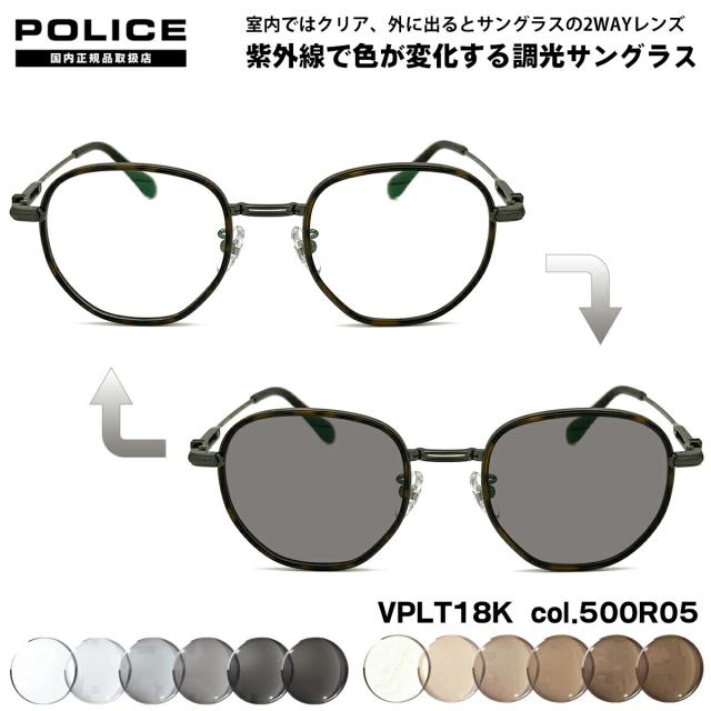 ポリス 調光 サングラス VPLT18K col.500R05 50mm POLICE 2025 アジアンフィット UVカット 色が変わる