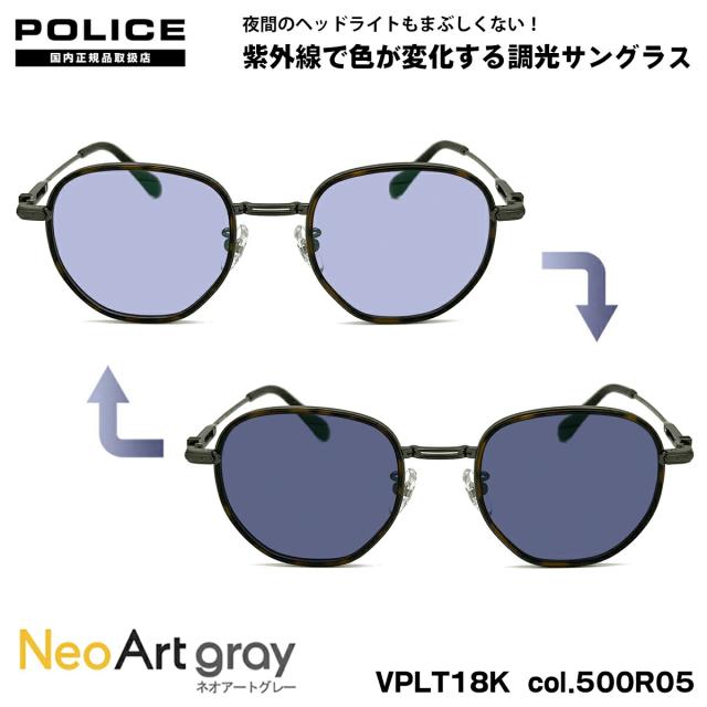 ポリス 調光 サングラス ネオアート VPLT18K col.500R05 50mm POLICE 2025 アジアンフィット UVカット 夜間運転可能