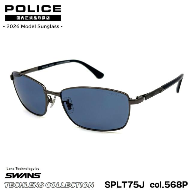 ポリス 偏光 サングラス 2026 SPLT75J col.568P 58mm アジアンフィット スワンズ ウルトラレンズ ULTRA LENS POLICE NEW CROSSROADS 国内正規品 UVカット