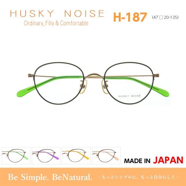 メガネ 鯖江 ハスキーノイズ H-187 かわいい おしゃれ ビジネス かるい