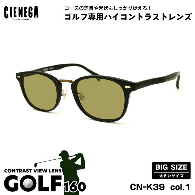 大きいサイズ サングラス ゴルフ CN-K39 col.1 51mm CIENEGA シェネガ UVカット 紫外線カット 大きい顔