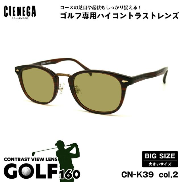 大きいサイズ サングラス ゴルフ CN-K39 col.2 51mm CIENEGA シェネガ UVカット 紫外線カット 大きい顔