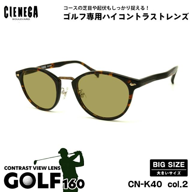 大きいサイズ サングラス ゴルフ CN-K40 col.2 51mm CIENEGA シェネガ UVカット 紫外線カット 大きい顔