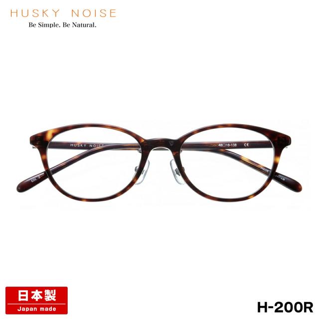 ハスキーノイズ メガネ H-200R 6色 48mm HUSKY NOISE リニューアルモデル 日本製 鯖江 フレーム アセテート 女性 レディース