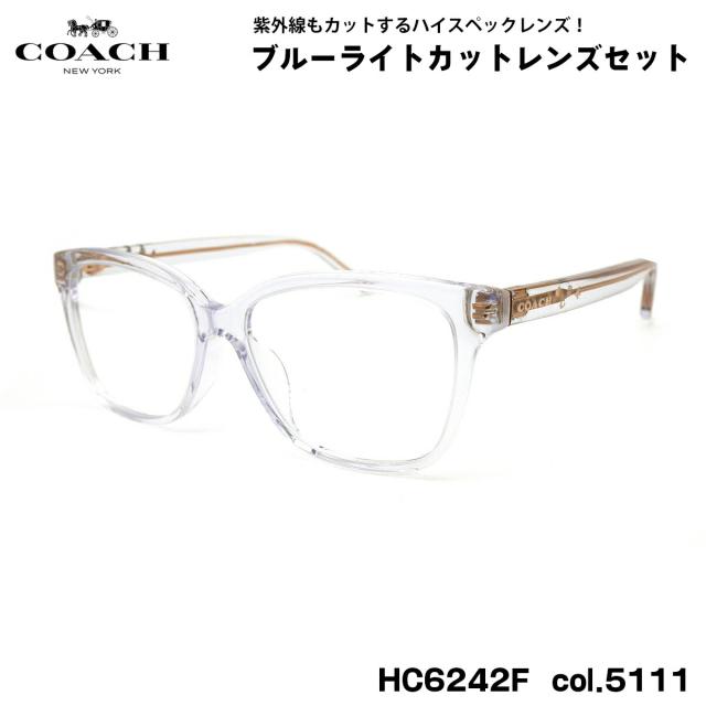 コーチ 伊達 ダテメガネ HC6242F col.5111 56mm COACH アジアンフィット UVカット ブルーライトカット 国内正規品