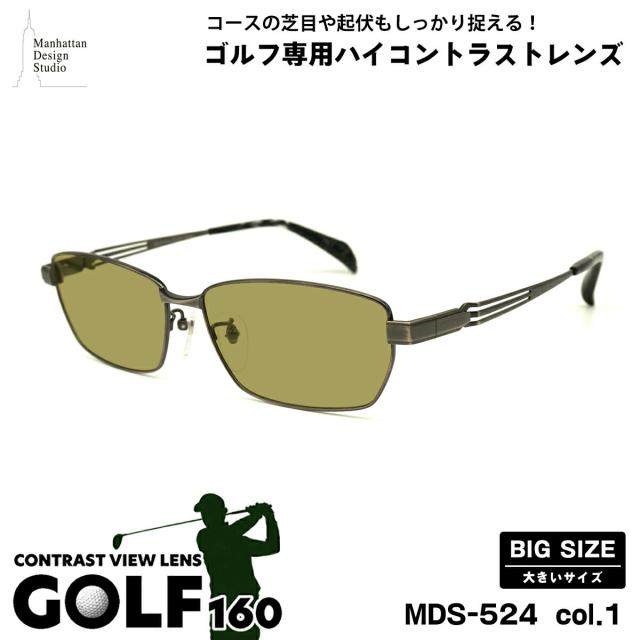 大きいサイズ サングラス ゴルフ MDS-524 col.1 60mm マンハッタンデザインスタジオ UVカット 紫外線カット 大きい顔
