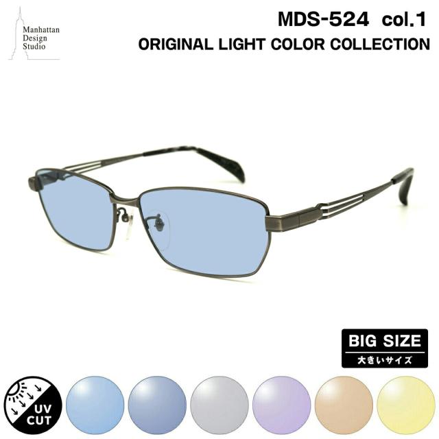 大きいサイズ サングラス ライトカラー MDS-524 col.1 60mm マンハッタンデザインスタジオ UVカット 紫外線カット 大きい顔