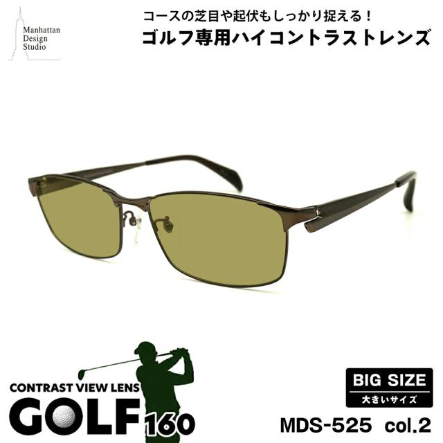 大きいサイズ サングラス ゴルフ MDS-525 col.2 60mm マンハッタンデザインスタジオ UVカット 紫外線カット 大きい顔