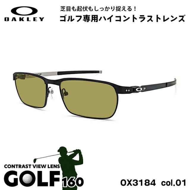 オークリー サングラス ゴルフ OX3184 01 54mm OAKLEY TINCUP ティンカップ UVカット