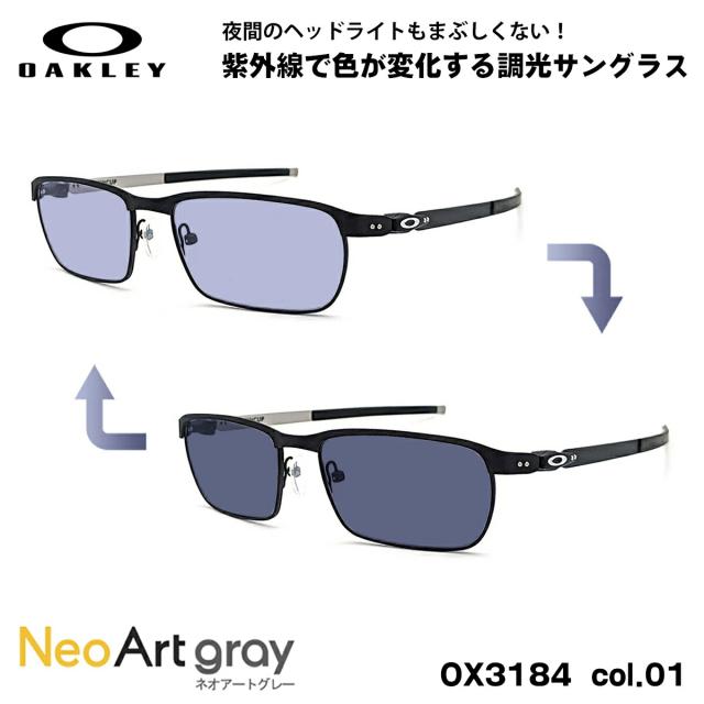 オークリー 調光 サングラス ネオアート OX3184 01 54mm OAKLEY TINCUP ティンカップ UVカット
