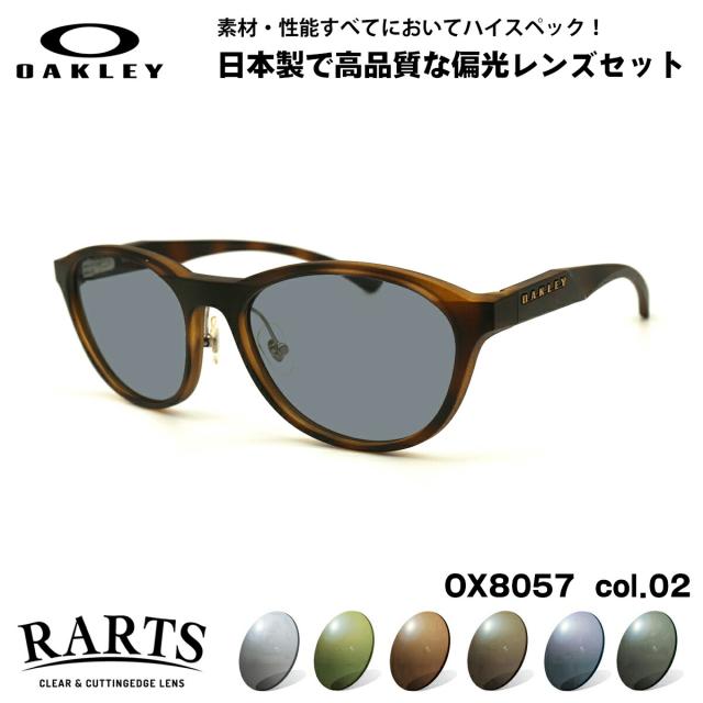 オークリー 偏光 サングラス RARTS OX8057 02 56mm OAKLEY DRAW UP ドローアップ UVカット 紫外線カット