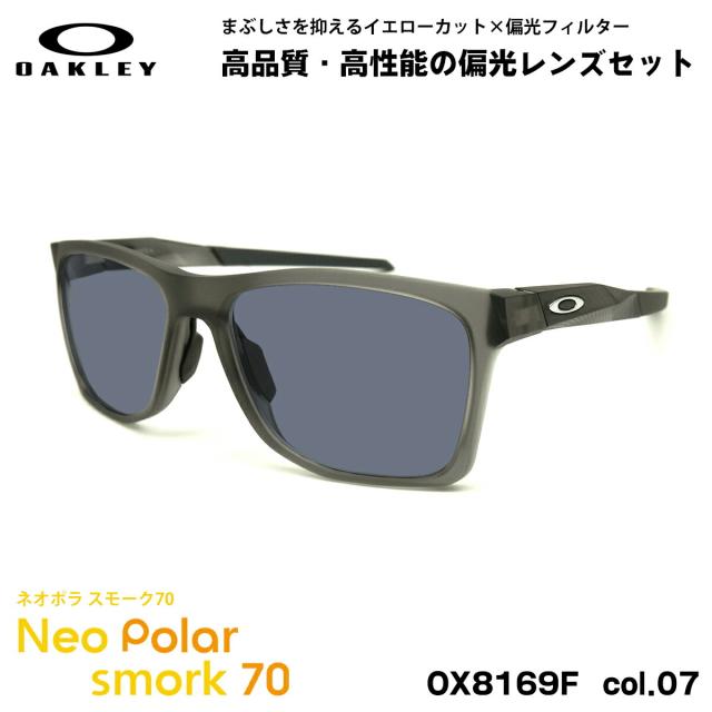 オークリー 偏光 サングラス ネオポラ OX8169F 07 57mm OAKLEY ACTIVATE (A) アクティベイト ローブリッジフィット スモーク70 UVカット