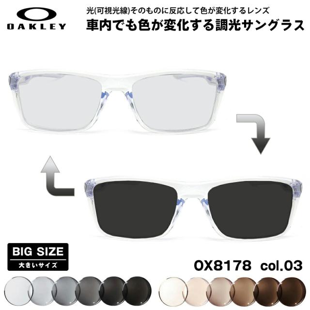 大きいサイズ オークリー 可視光調光 サングラス OX8178 03 57mm OAKLEY RAFTER ラフター ハイブリッジフィット アートEX UVカット