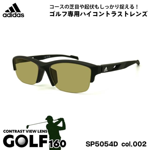 アディダス サングラス ゴルフ SP5054D (SP5054D/V) col.002 56mm adidas アジアンフィット 国内正規品 UVカット メンズ レディース GOLF160