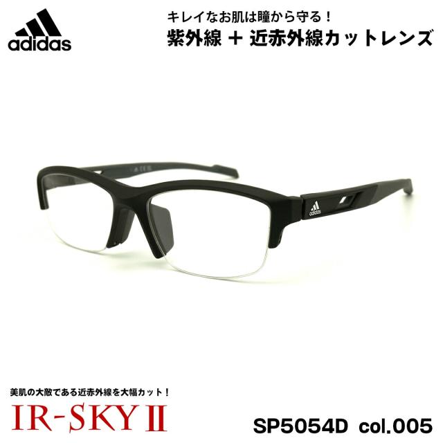 アディダス 美肌ケア メガネ SP5054D (SP5054D/V) col.005 56mm adidas アジアンフィット 国内正規品 UVカット 近赤外線カット ダテメガネ IR-SKY2