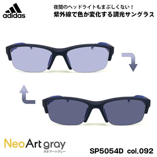アディダス 調光 サングラス ネオアート SP5054D (SP5054D/V) col.092 56mm adidas アジアンフィット 国内正規品 UVカット 夜間運転可