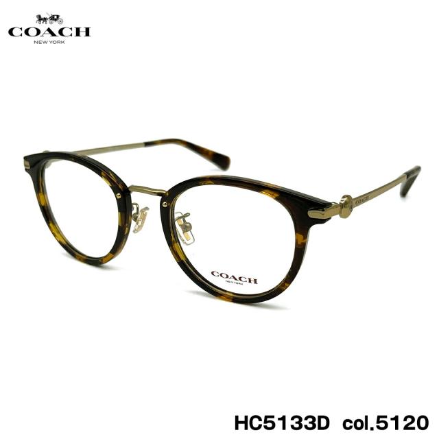 コーチ メガネ HC5133D col.5120 49mm COACH アジアンフィット フレーム 国内正規品