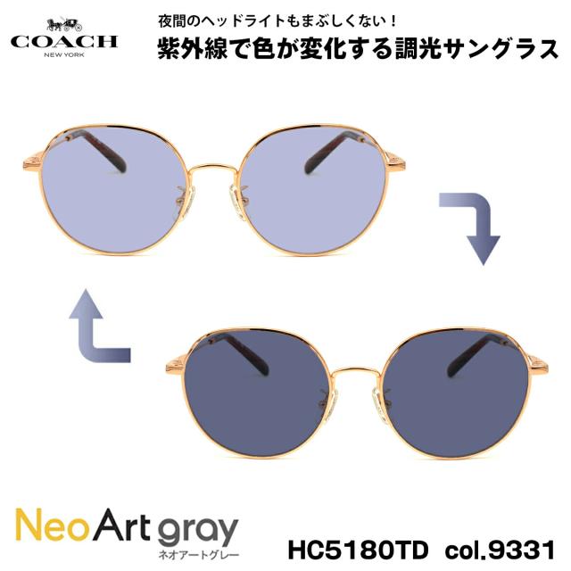 コーチ 調光 サングラス HC5180TD col.9331 53mm COACH ネオアート アジアンフィット UVカット 国内正規品