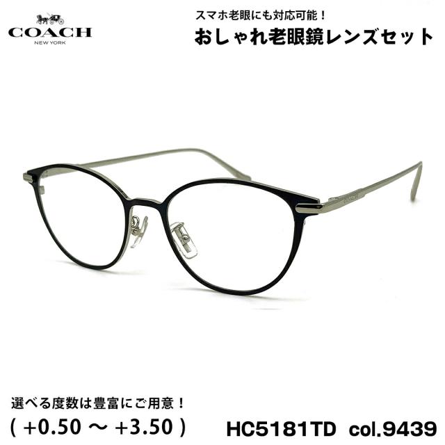 コーチ 老眼鏡 ブルーライトカット HC5181TD col.9439 51mm COACH アジアンフィット UVカット 国内正規品