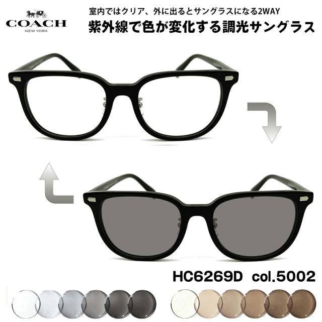 コーチ 調光 サングラス HC6269D col.5002 53mm COACH アジアンフィット UVカット 国内正規品