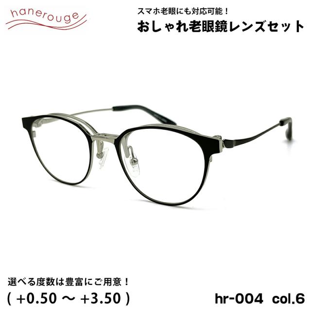 老眼鏡 ブルーライトカット hr-004 col.6 49mm hanerouge ハネルージュ UVカット 跳ね上げ 単式