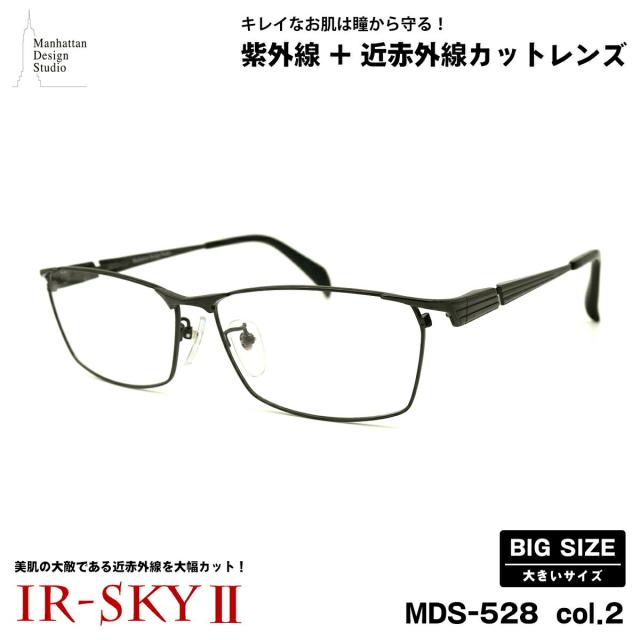 大きいサイズ 美肌ケア ダテメガネ MDS-528 col.2 60mm マンハッタンデザインスタジオ UVカット 近赤外線カット 大きい顔