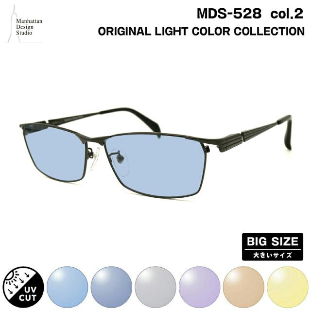 大きいサイズ サングラス ライトカラー MDS-528 col.2 60mm マンハッタンデザインスタジオ UVカット 紫外線カット 大きい顔