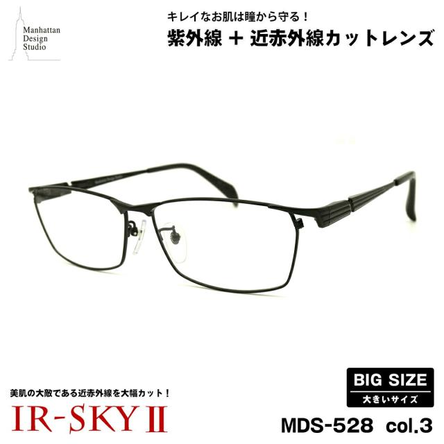 大きいサイズ 美肌ケア ダテメガネ MDS-528 col.3 60mm マンハッタンデザインスタジオ UVカット 近赤外線カット 大きい顔