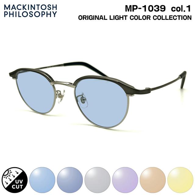 サングラス ライトカラー MP-1039 col.1 48mm マッキントッシュ フィロソフィー MACKINTOSH PHILOSOPHY UVカット