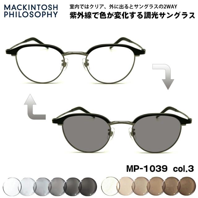 調光 サングラス MP-1039 col.3 48mm マッキントッシュ フィロソフィー MACKINTOSH PHILOSOPHY UVカット