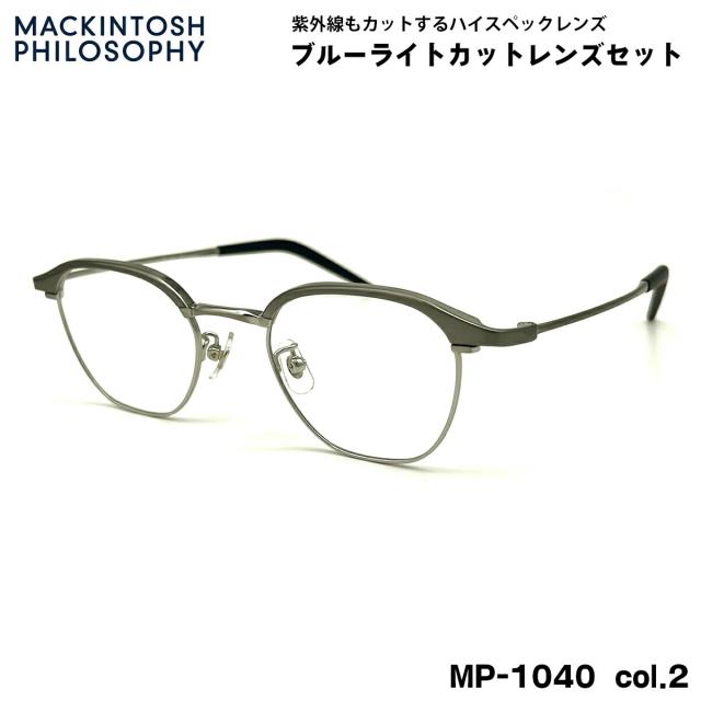 伊達メガネ ブルーライトカット MP-1040 col.2 48mm マッキントッシュ フィロソフィー MACKINTOSH PHILOSOPHY UVカット