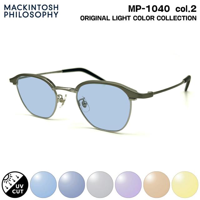 サングラス ライトカラー MP-1040 col.2 48mm マッキントッシュ フィロソフィー MACKINTOSH PHILOSOPHY UVカット