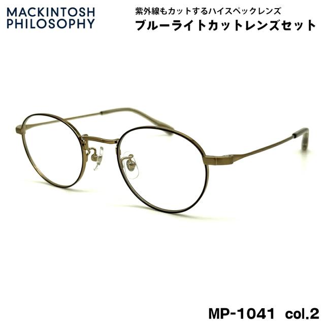 伊達メガネ ブルーライトカット MP-1041 col.2 46mm マッキントッシュ フィロソフィー MACKINTOSH PHILOSOPHY UVカット