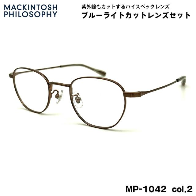 伊達メガネ ブルーライトカット MP-1042 col.2 47mm マッキントッシュ フィロソフィー MACKINTOSH PHILOSOPHY UVカット