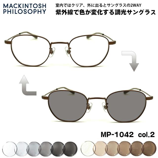 調光 サングラス MP-1042 col.2 47mm マッキントッシュ フィロソフィー MACKINTOSH PHILOSOPHY UVカット