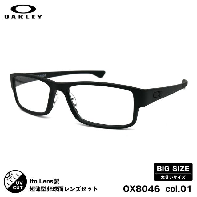 オークリー 度付きレンズセット OX8046 col.01 59mm OAKLEY AIRDROP エアドロップ ハイブリッジフィット ニューオーブル167AS 大きいサイズ UVカット