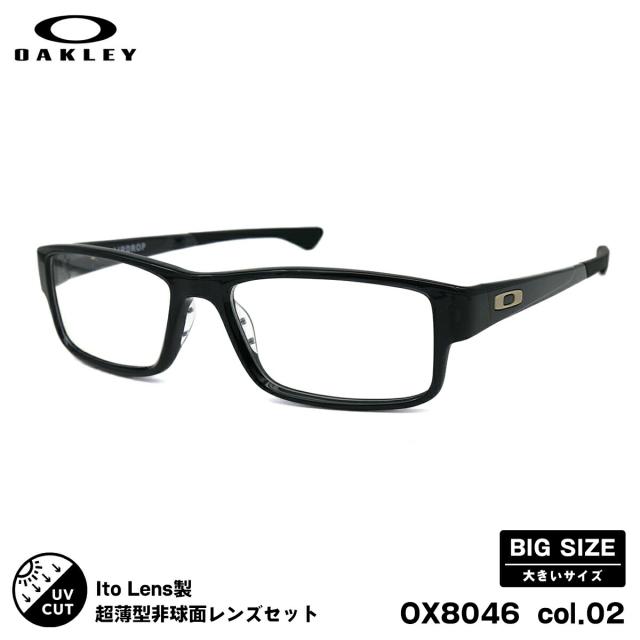 オークリー 度付きレンズセット OX8046 col.02 59mm OAKLEY AIRDROP エアドロップ ハイブリッジフィット ニューオーブル167AS 大きいサイズ UVカット