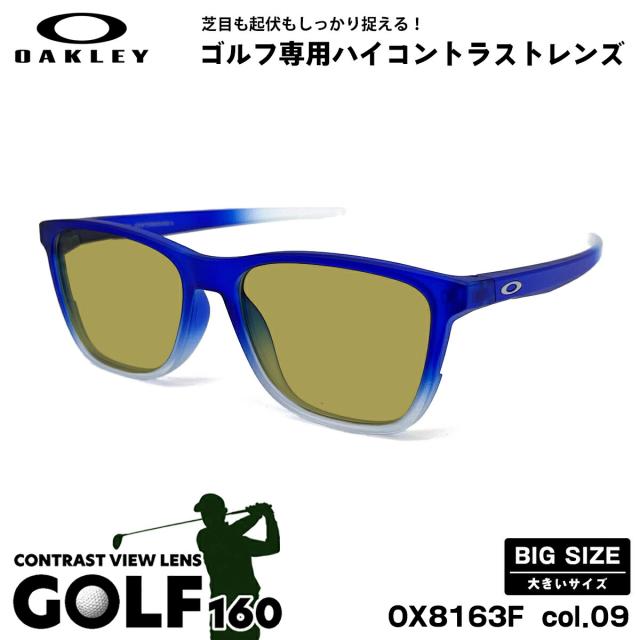 大きいサイズ オークリー サングラス ゴルフ OX8163F col.09 56mm OAKLEY CENTERBOARD (A) センターボード ローブリッジフィット UVカット 紫外線カット