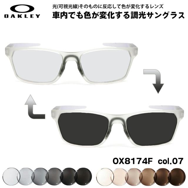 オークリー 可視光調光 サングラス OX8174F col.07 56mm OAKLEY HEX JECTOR (A) ヘックスジェクター ローブリッジフィット アートEX UVカット
