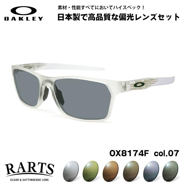オークリー 偏光 サングラス OX8174F col.07 56mm OAKLEY HEX JECTOR (A) ヘックスジェクター ローブリッジフィット UVカット